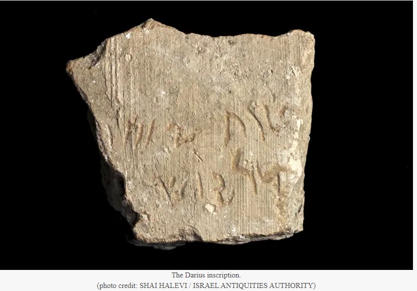 El nombre del Rey Dario encontrado en sitio arqueológico en Israel ...